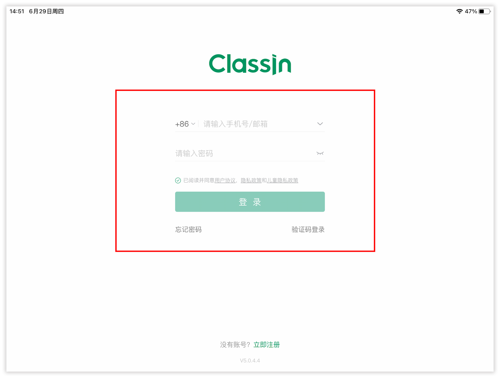 使用账号密码登录ClassIn | ClassIn 帮助中心