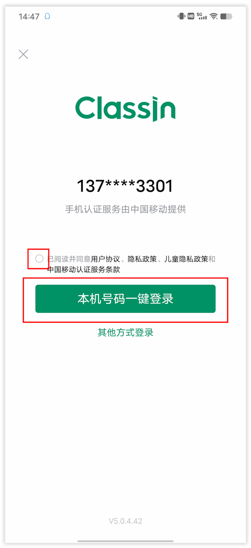 使用账号密码登录ClassIn | ClassIn 帮助中心